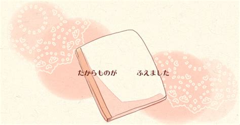 Lmd】 【lmd】すてきなたからもの【交流】 にの×ω×さわのマンガ 【lmd】交流 Pixiv