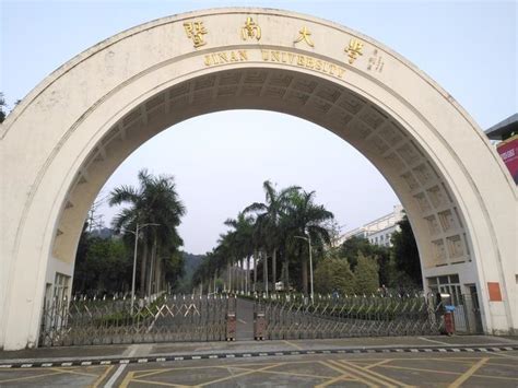 2024年暨南大学成人高考报名条件及报名方式 知乎