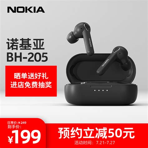 诺基亚 Bh 205 真无线耳机明日开售：type C 接口，到手价 199 元 It之家