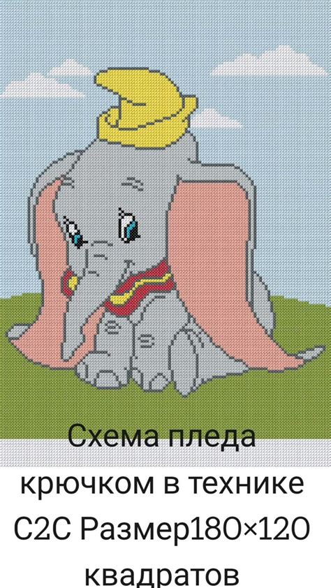 Схема пледа крючком в технике С2С Размер180×120 квадратов Nel 2024