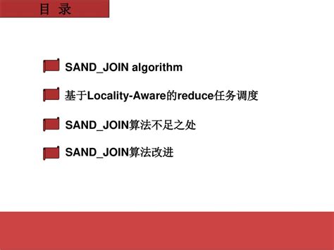厦门大学数据库实验室 论文阅读成果和创新点 罗道文 Ppt Download