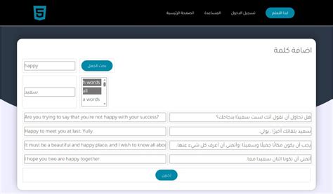 Github Eid Hamada Learning English Advance Web Software A Website