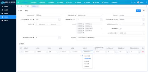 智慧停车系统源码 后台全开源的商业级智慧停车系统源码 Yunparking 链滴