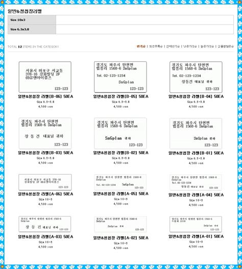 청첩장주소라벨 준비하기 네이버 블로그