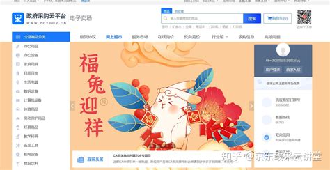 新疆政府采购云平台如何入围 新疆政采云入围流程 知乎