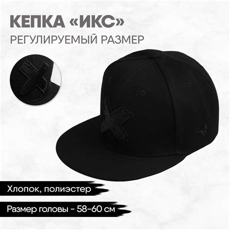 Кепка с прямым козырьком снепбэк черная с вышивкой купить