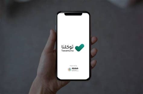 توكلنا إثبات الإصابة بـكورونا وتحويل الحالة الصحية بعد التعافي من