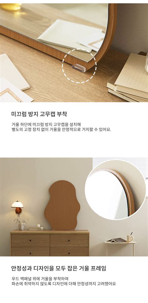 탁상거울 클라우드오브제 웨이브 비정형거울 빅사이즈 탁상거울 오늘의집 쇼핑