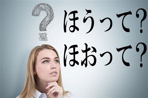 勘違い続出！「放っておく」って何て読む？ 社会人なら知らないと恥ずかしい！ Oggijp