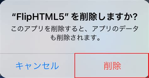 FlipHTML5をダウンロード・インストールする方法｜フリーめそっど