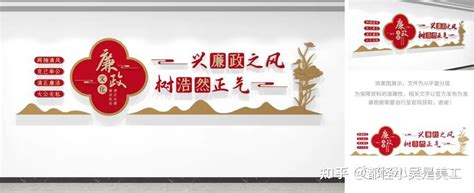 最新廉政文化墙设计方案，大力营造廉洁环境氛围 知乎