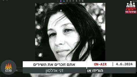 עשרים שנה למותה של נעמי שמר זל Youtube