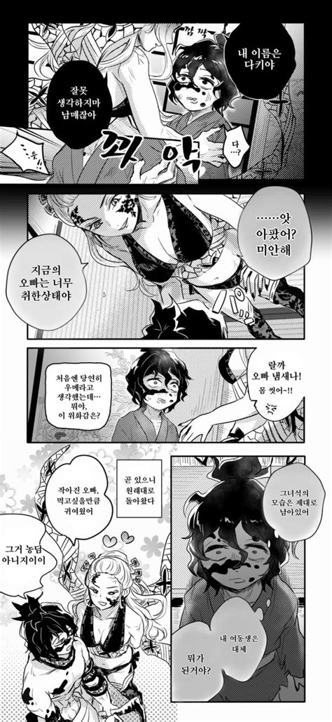 어려진 규타로 판타지 그림 만화 그림 캐릭터 일러스트