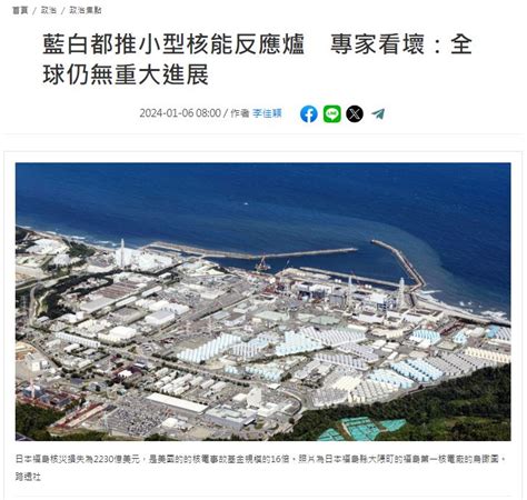 春山出版 高階核廢料就是核電廠用過的核燃料棒，雖然燃料棒離開反應爐後，鈾連鎖反應就停止，但當其剛從反應爐退出時，因 Facebook