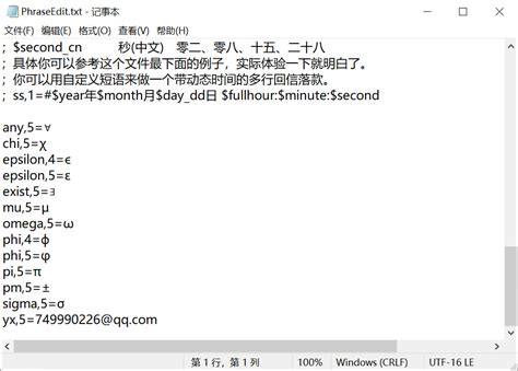 用搜狗输入法写数学公式符号 自定义LaTeX语法 哔哩哔哩