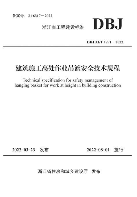 Dbj T Pdf