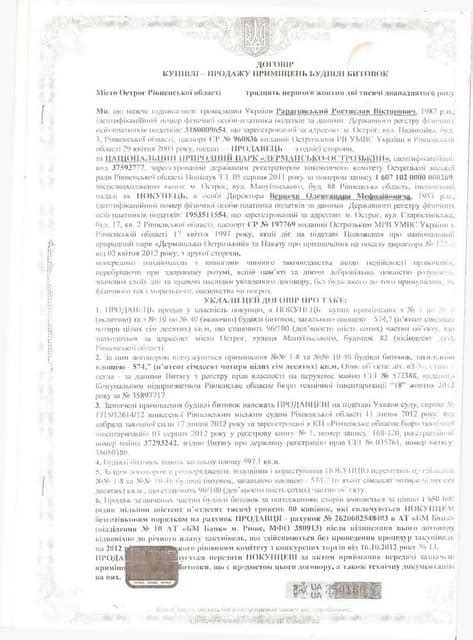 Договір купівлі продажу приміщень будівлі битовок Pdf
