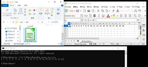 numpy配列をcsvファイルに変換する men of letters（メン・オブ・レターズ） 論理的思考 業務改善 プログラミング