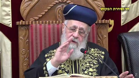 מרן הראשלצ הרב יצחק יוסף בשידור חי שיעור שבועי פרשת לך לך שידור