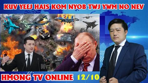 XOV XWM TUB ROG YUSKHEES KEEJ TIAG TIAG TUA TUB ROG LAVXIAS POS TAUBHAU KHIAV TSIS SAIB