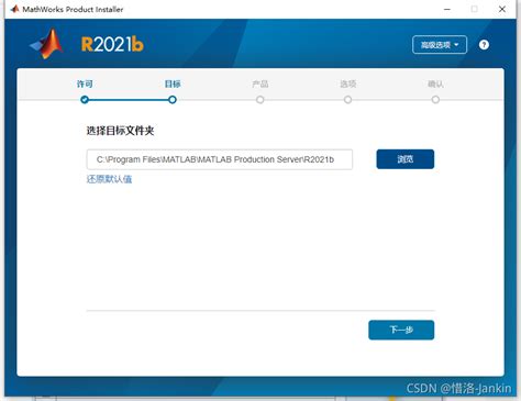 Matlab2021b详细安装教程matlab2021b安装教程 Csdn博客