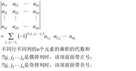 实用的行列式计算方法 —— 线性代数（det） Det线性代数 Csdn博客