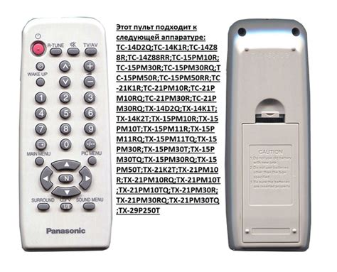 Пульт ДУ HUAYU Пульт PANASONIC TNQ 4G0403 с логотипом - купить по ...