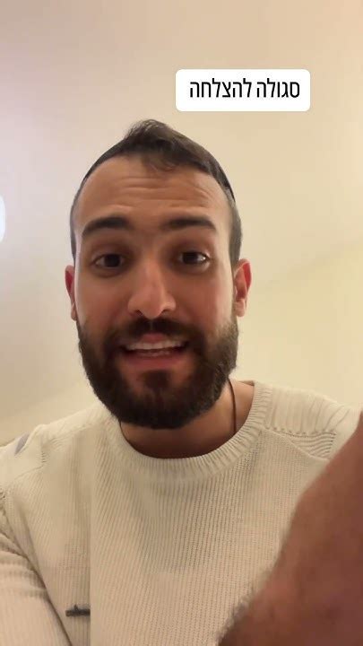 סגולה להצלחה ולשמירה סגולה Youtube