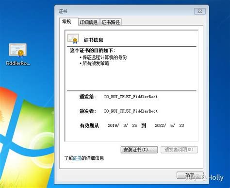 Fiddler App