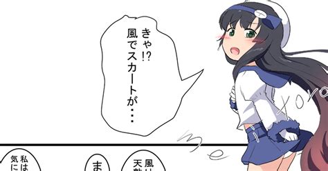 艦隊これくしょん スカートが捲れて恥ずかしい松輪ちゃんと特に気にしない対馬ちゃん メイトロのマンガ 漫画 艦これ 対馬艦隊