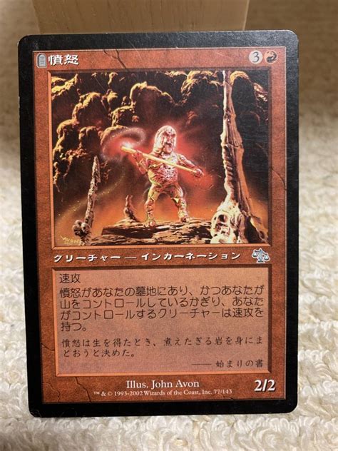 Yahooオークション ジャッジメント 初版 憤怒anger 日本語版