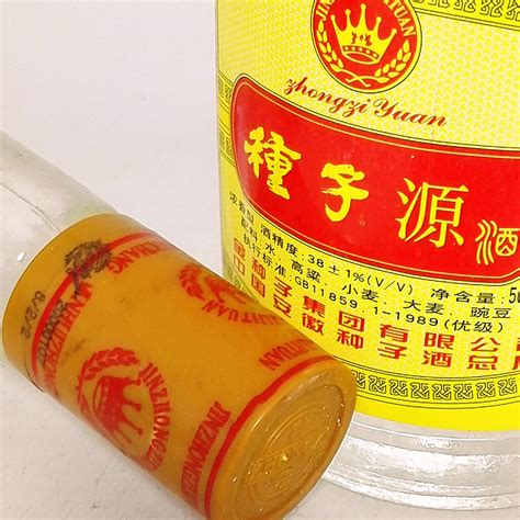 陈年老酒金种子酒安徽收藏白酒陈酒年份酒90陈酿年代酒酿纯粮食酒虎窝淘