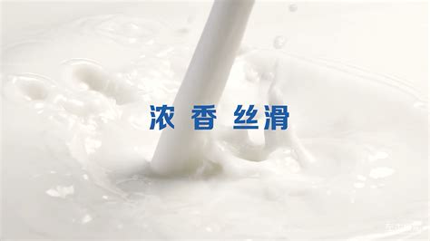 左木影视 伊利臻浓牛奶 纯牛奶 电商视频 产品视频 左木影视 站酷zcool