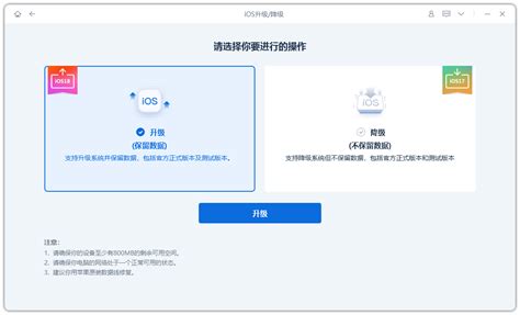 升级ios26beta系统后如何降级回ios18？ios降级教程分享
