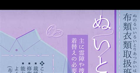 00課陸】 【00課陸】ぬいとり班【班員募集】 漆黒のイラスト Pixiv