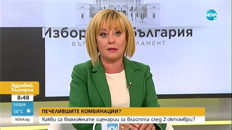 Манолова Ще сме свидетели на поредни безпринципни коалиции след изборите на 2 ри октомври Youtube