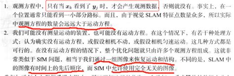 《视觉 Slam 十四讲》v2 第 9 讲 后端优化1 【扩展卡尔曼滤波器 Ekf Andand Ba非线性优化ceres、g2o】视觉