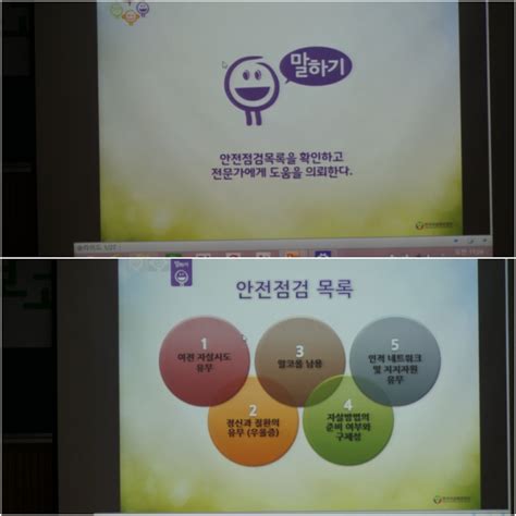 보고 듣고 말하기 자살예방교육 프로그램 네이버 블로그