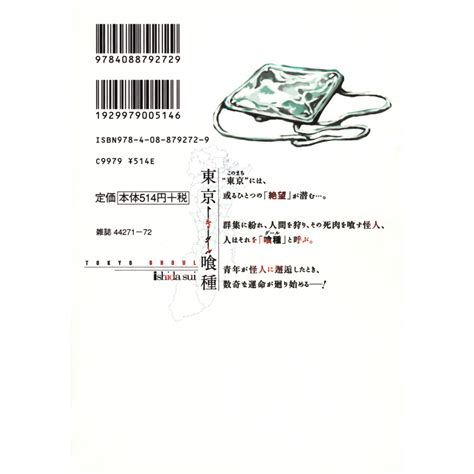 Acheter Manga Tokyo Ghoul Tome 01 En Vo