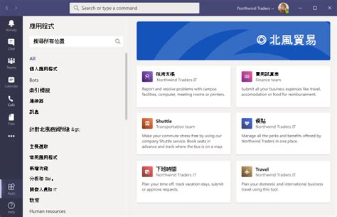 在 Teams 中自訂您的應用程式市集 Microsoft Teams Microsoft Learn