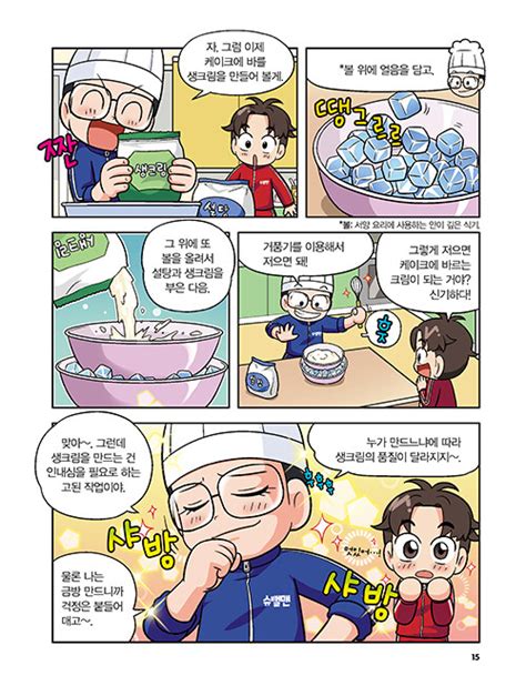 중고 슈뻘맨의 숨은 과학 찾기 3 알라딘
