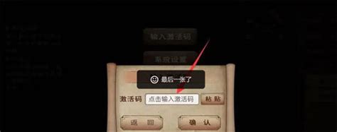 烟雨江湖激活码总汇大全烟雨江湖激活码大全 菜鸟软件园