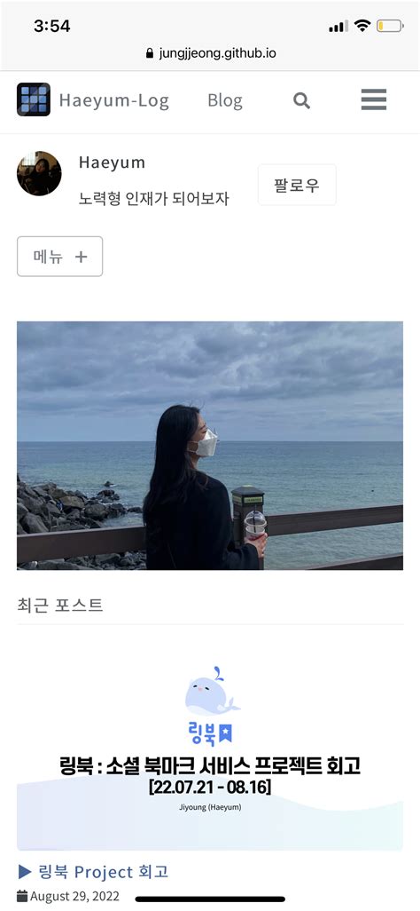 GitHub Jungjjeong Jungjjeong github io 졍로그