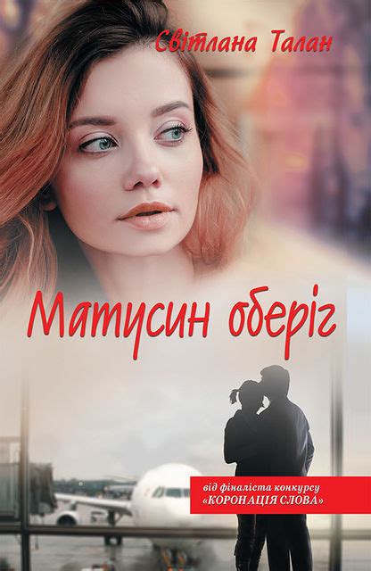 Усі книжки автора Світлана Талан — читати онлайн на Bookmate