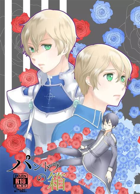 パンドラの箱 エロ漫画 同人あんてな