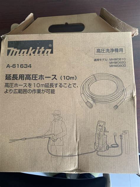 マキタ高圧洗浄機 高機能タイプ Mhw0820 10m延長ホース メルカリ