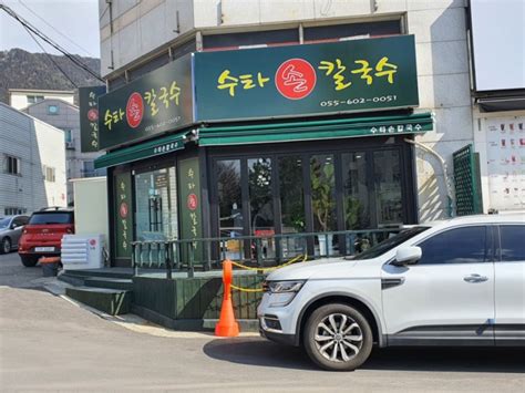 진해 수타칼국수 생활의달인 칼국수 반죽의 달인 에게 전수 받은 수타면 네이버 블로그