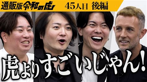 後編めっちゃクオリティ高い虎が唸る履き心地男性用パンツNaked Revivalを日本に広めたいJoel Primus