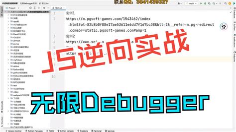 JS逆向实战无限Debugger专题 哔哩哔哩 bilibili