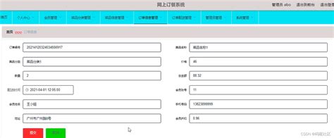 基于spring Boot的网上订餐系统 ，计算机毕业设计带源码论文基于springboot的点餐系统的设计与实现 计算机毕业设计论文 Csdn博客